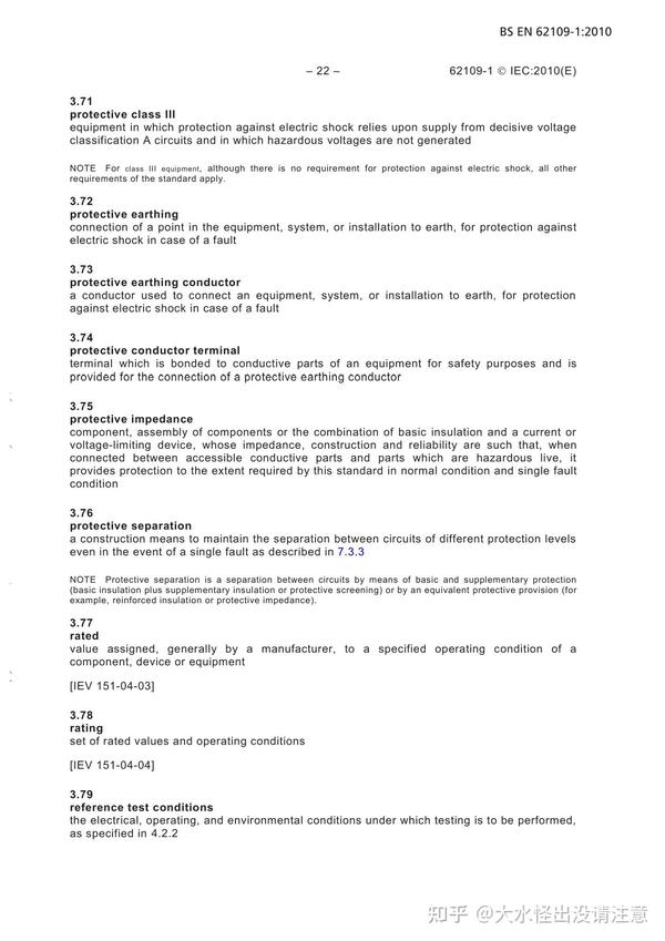 BS EN 62109-1-2010 - 知乎
