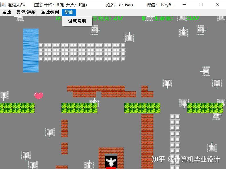 Javaswing坦克大战游戏源码 知乎