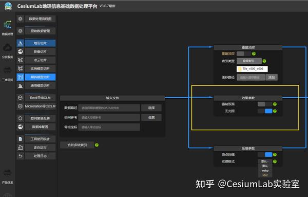 CesiumLab倾斜模型切片（3） CesiumLab系列教程 - 知乎