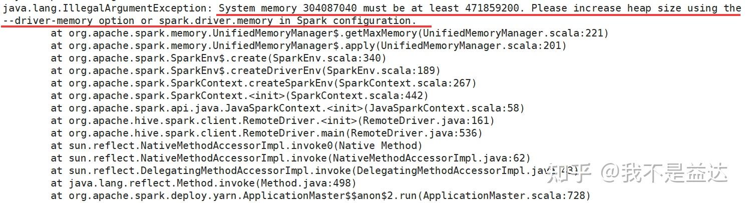 Hive on spark报错：RPC channel is closed - 知乎