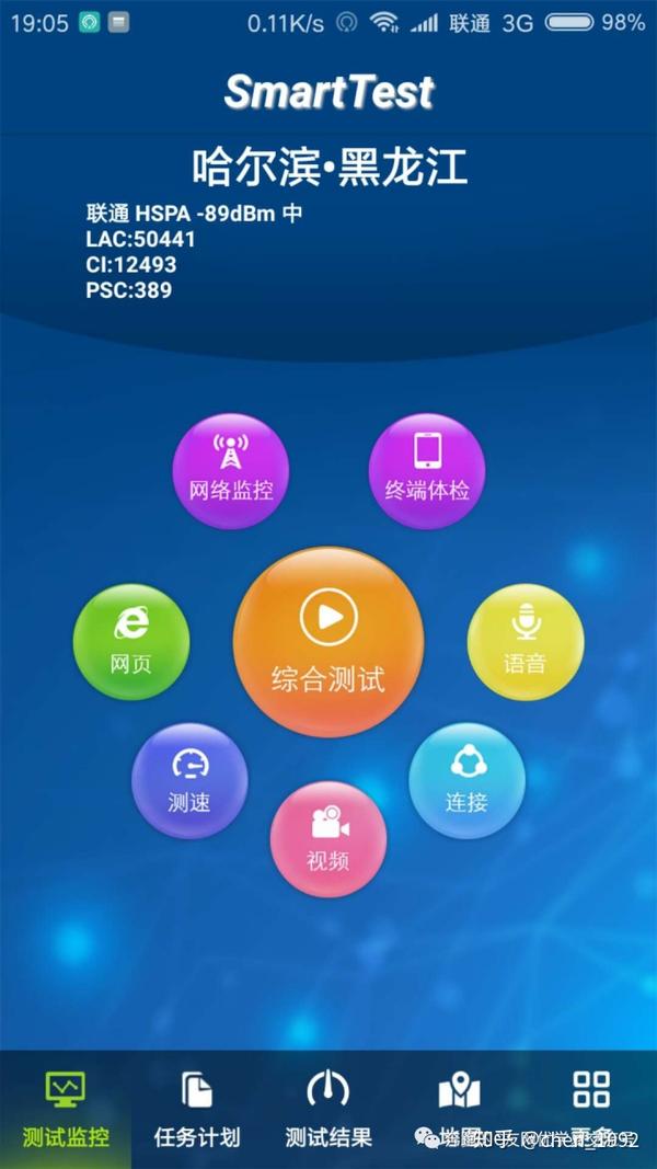 几种网优常用轻量化测试软件介绍 - 知乎