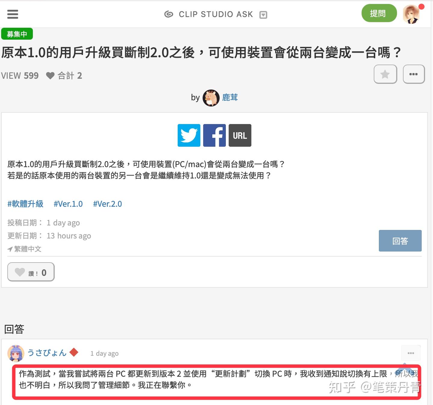 CLIP STUDIO PAINT Ver.2.0 更新指南 升级CSP2注意要点、免费更新资格和规则，移动端和电脑端买断和月费制说明 - 知乎