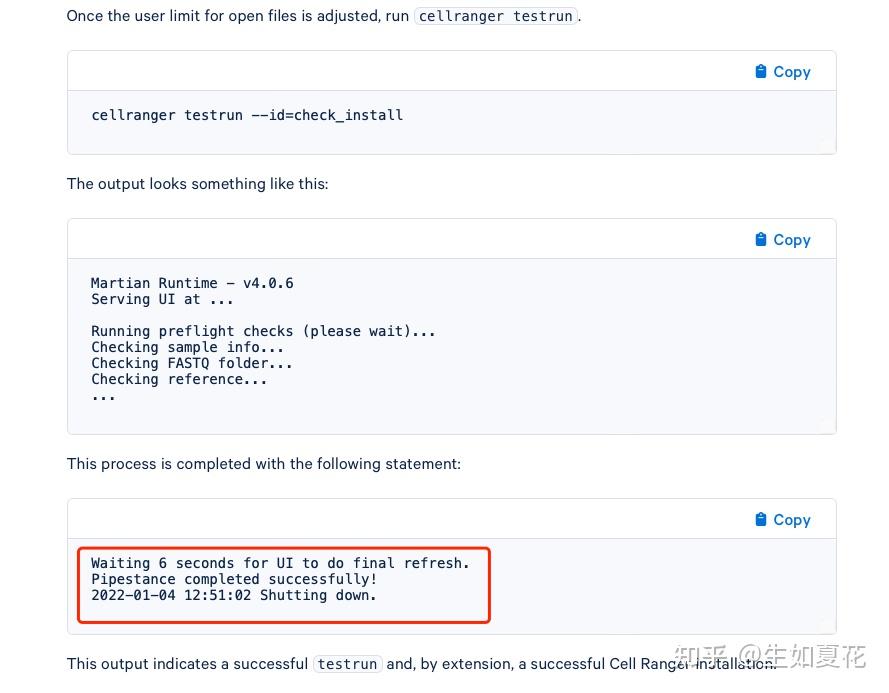 cell ranger 安装流程 - 知乎