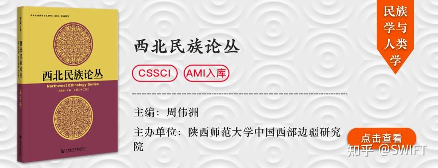 社科文献 CSSCI（2023-2024）收录集刊 - 知乎