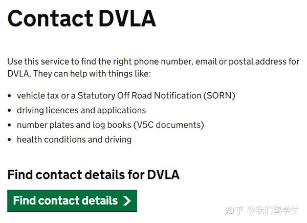 如何考英国驾照？（2022年9月更新） - 知乎