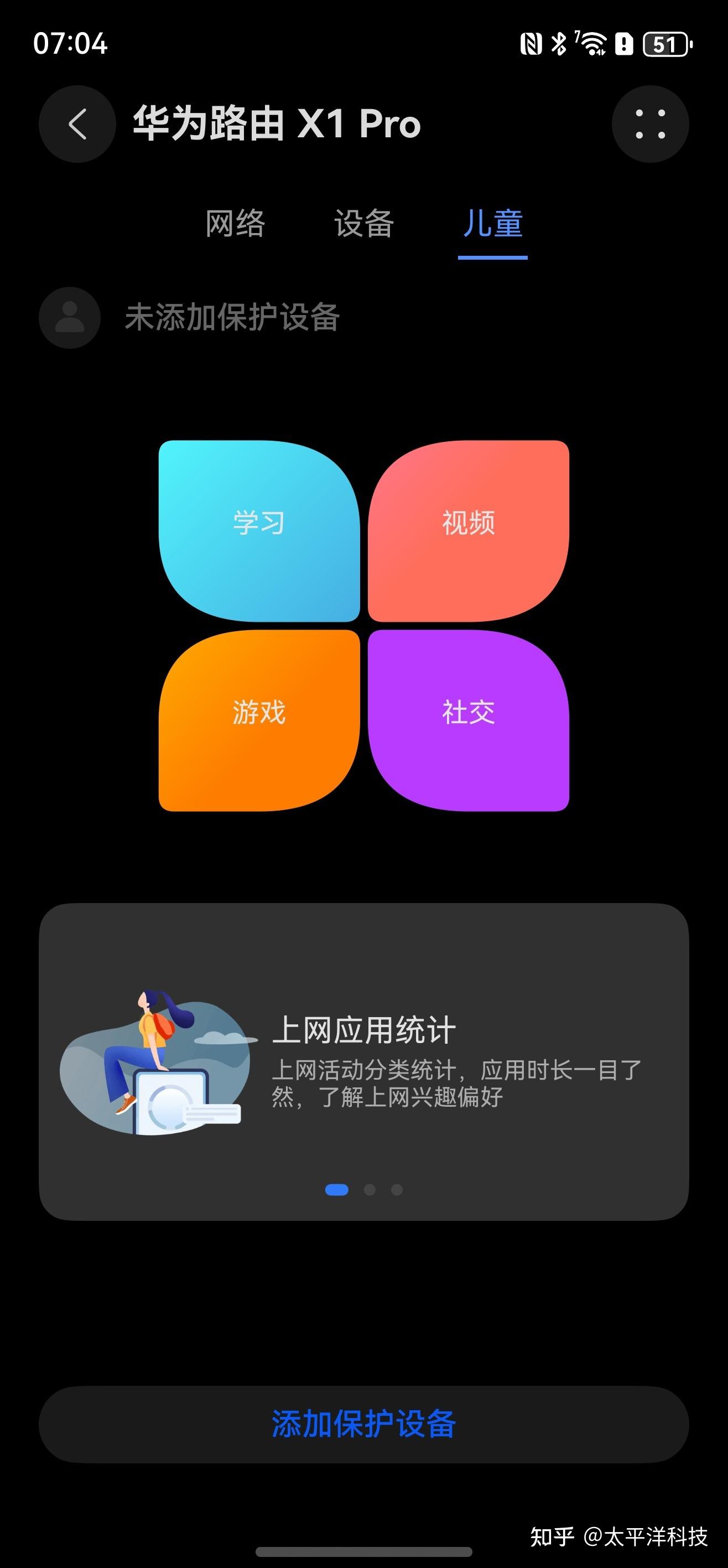 从「技术妥协」到「美学突围」，华为路由 X1 Pro评测 - 知乎