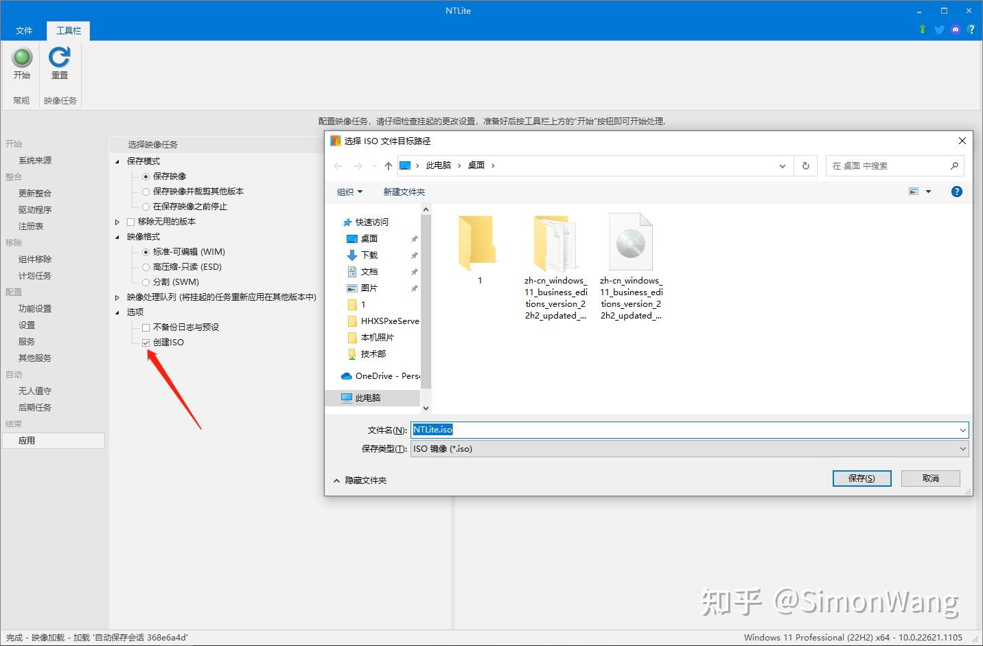 使用 NTLite 定制属于你自己的 Windows 系统 - 知乎