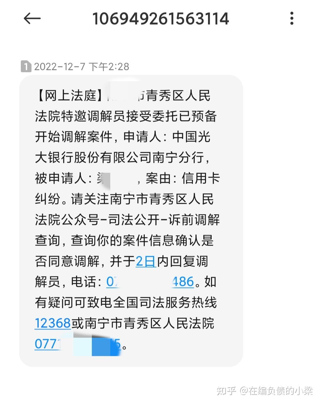 诉前调解，该来的都会来。 - 知乎