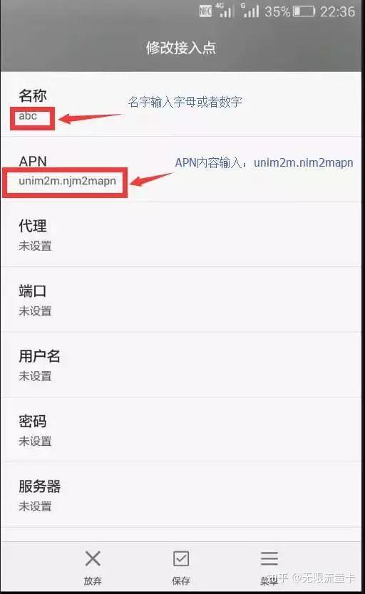 移动联通电信APN设置：图文并茂手把手教你设置apn - 知乎