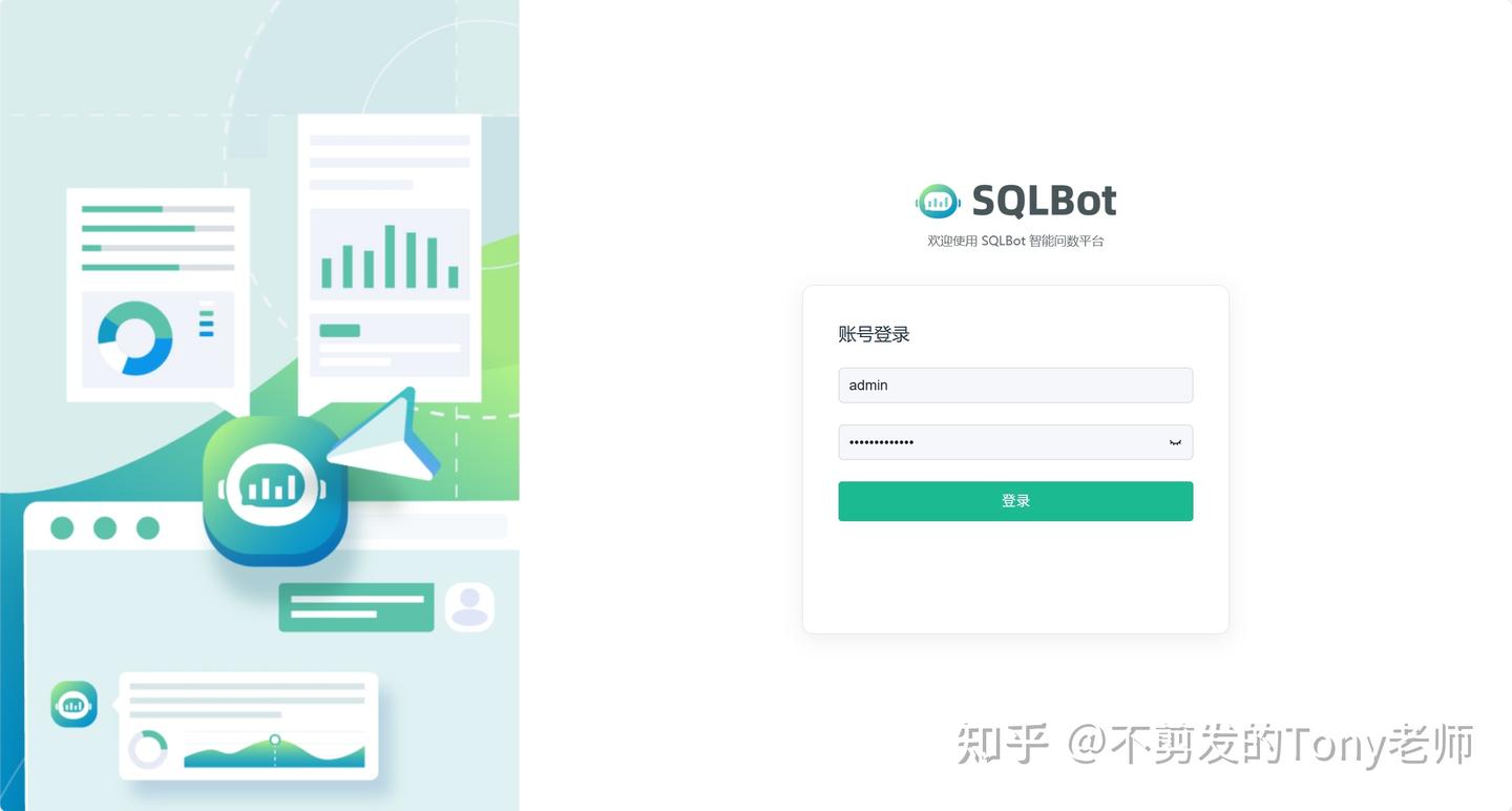 SQLBot：一款基于大语言模型和RAG的智能数据分析工具 - 知乎