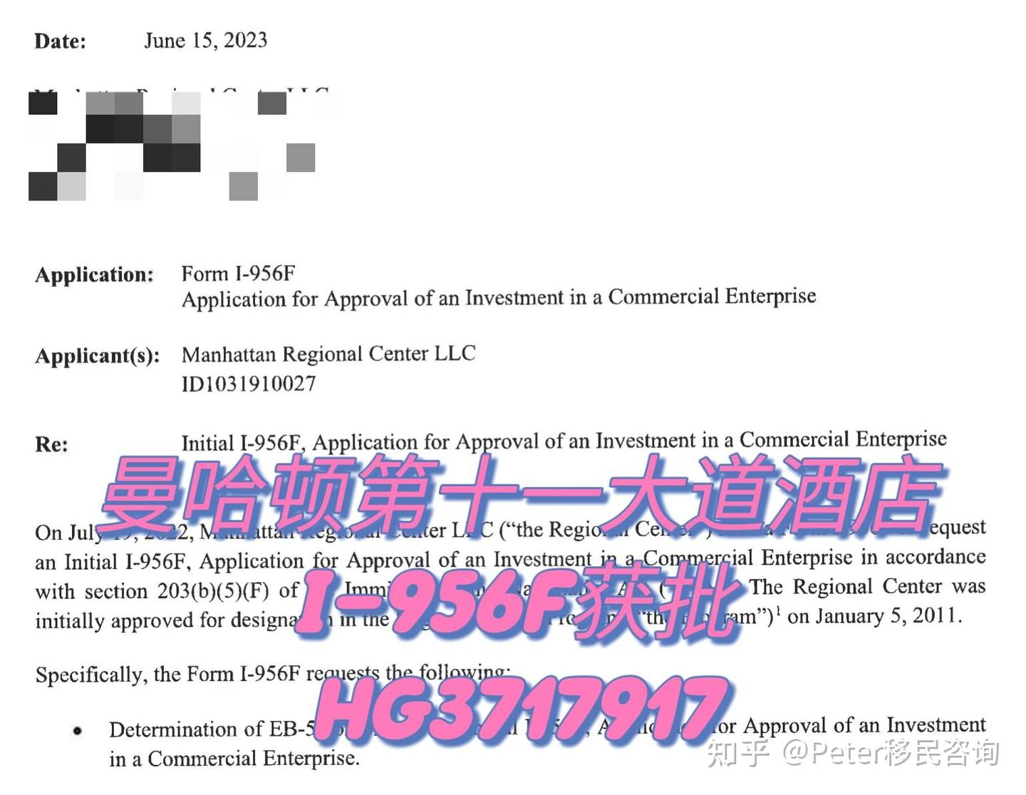 美国EB5新法案首批I-956F获批，审理不到一年! - 知乎