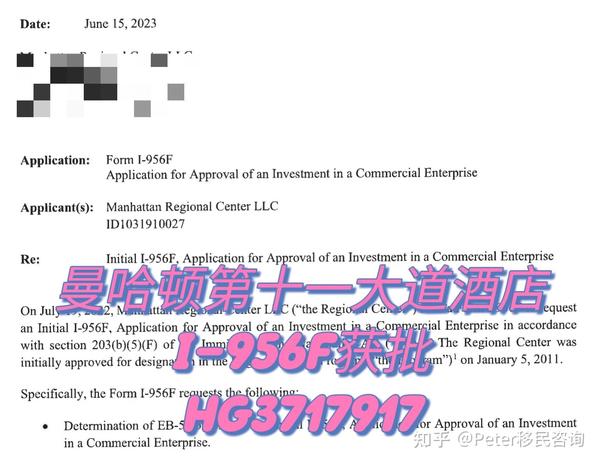 美国EB5新法案首批I-956F获批，审理不到一年! - 知乎