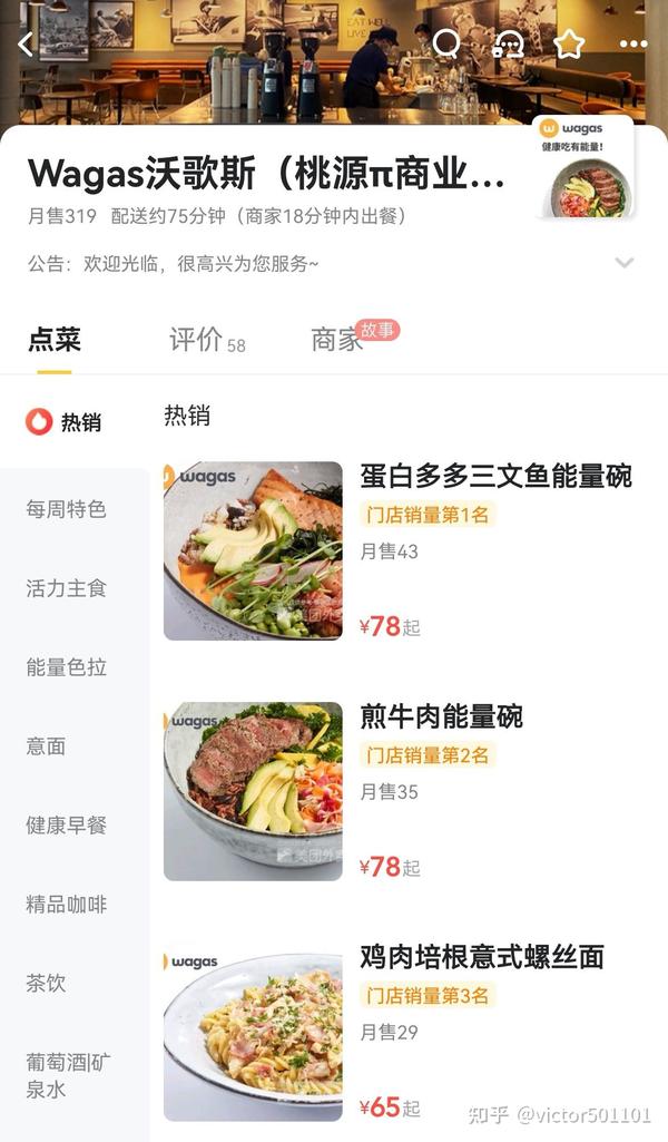 沃歌斯(Wagas)送来贴心外卖套餐 - 知乎