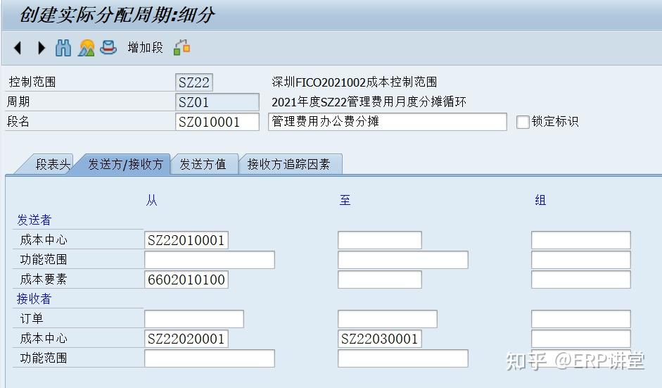 SAP成本中心和成本要素讲解（下） - 知乎