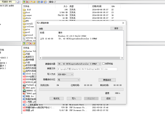 Ubuntu与基于linux的CSI tool的安装使用教程 - 知乎