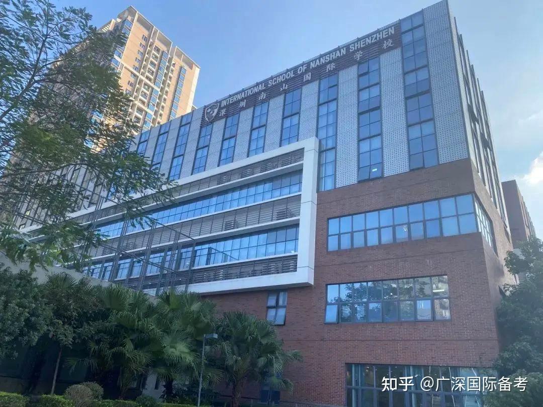 快报名！深圳南山国际学校和深美国际学校2023年5月开放日时间！ - 知乎