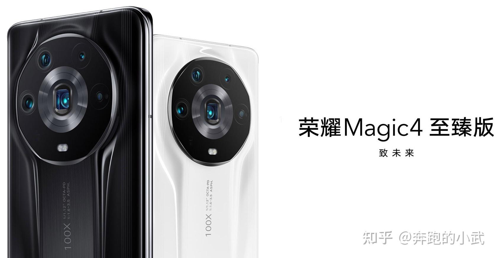 荣耀Magic4、Magic4 Pro和Magic 4 至臻版如何选？ - 知乎