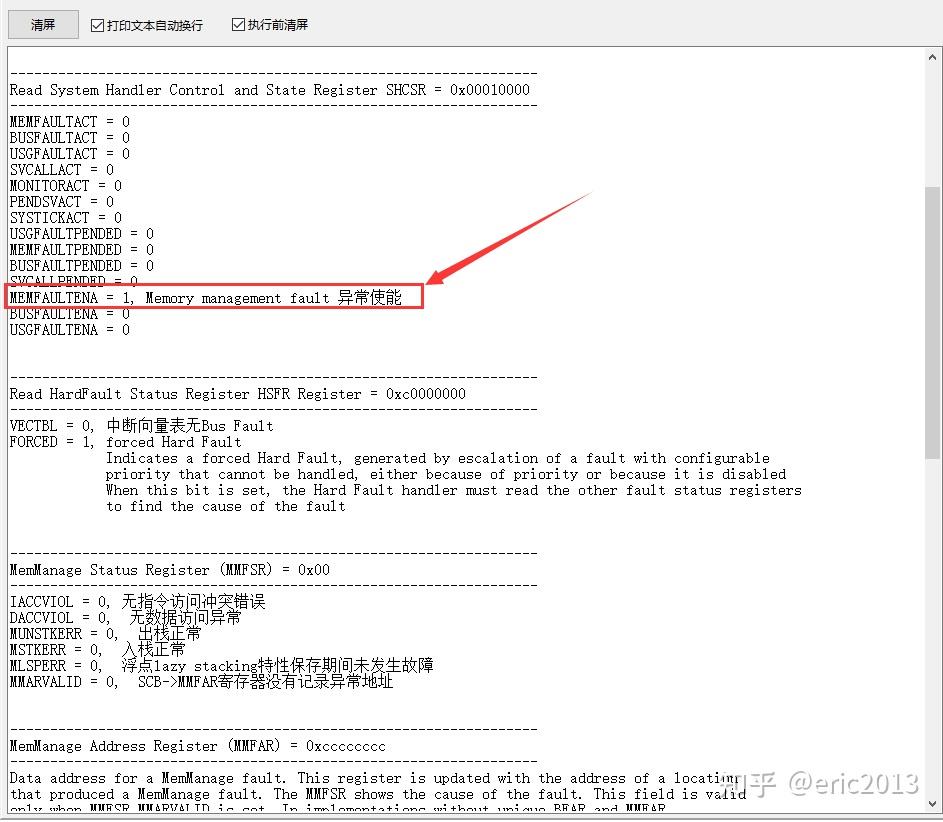 【硬件异常黑盒子功能】成功使用lua小程序实现类似mdk的硬件检测机制,并且更进一步锁异常位置,支持脱机运行 知乎