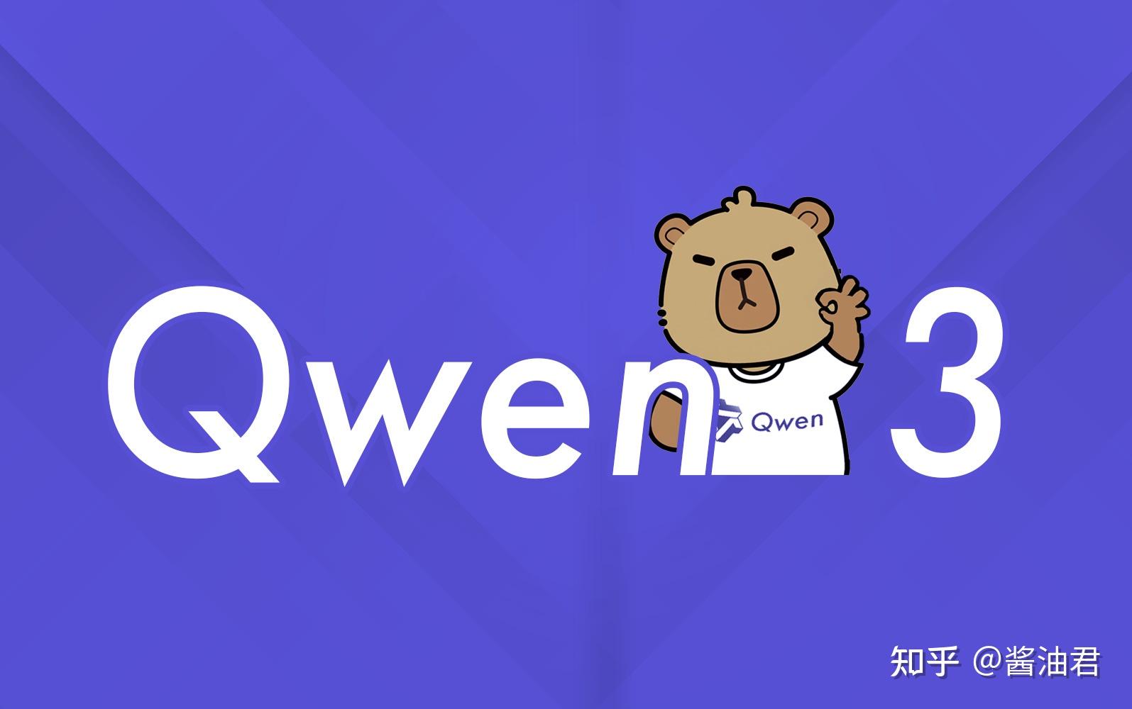 Qwen 3深夜升级，性能碾压Kimi K2和DeepSeek V3？ - 知乎