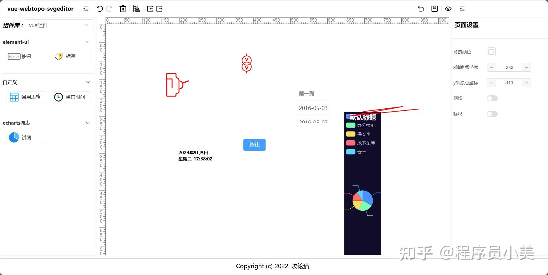 物联网用的基于 Vue Ts 实现的 Svg 可视化 Web 组态编辑器 知乎