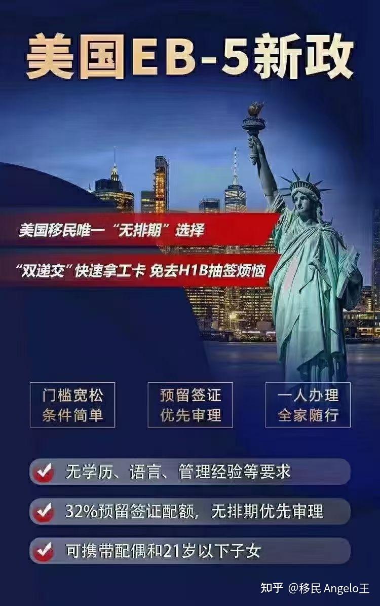 美国移民EB-5新政的首份I-526E获批，11个月 ！EB-5最适合这几类人申请！ - 知乎