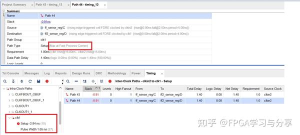 时序报告Report_timing_summary之一步精通配置选项使用 - 知乎