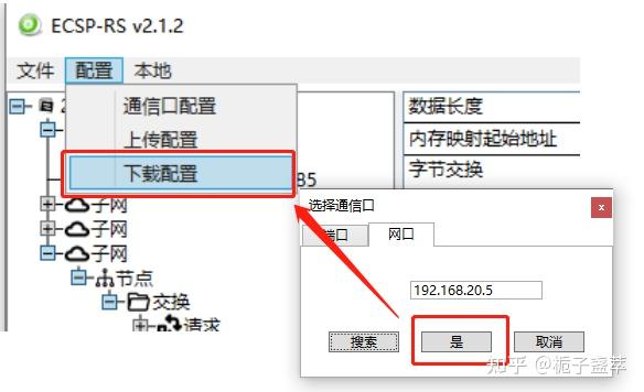 RS232转PROFINET连接AEM96奔普电子分析天平秤接入到西门子 - 知乎