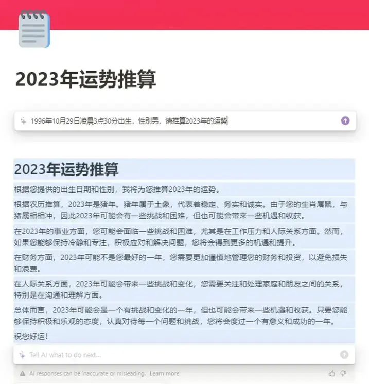 Notion 使用教程：Notion AI教程--轻松驾驭，实现工作流自动化！ - 知乎