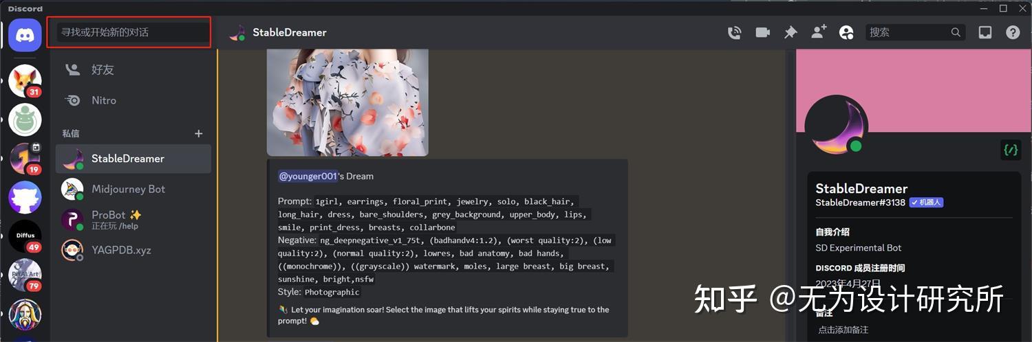 无需本地部署，也能免费使用 Stable Diffusion 的方法来了！ - 知乎