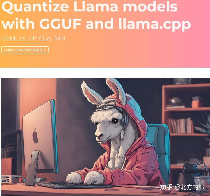 Maxime 量化实践.3: 使用 GGUF 和 llama.cpp 量化 Llama 模型—GGML 与 GPTQ 与 NF4 - 知乎