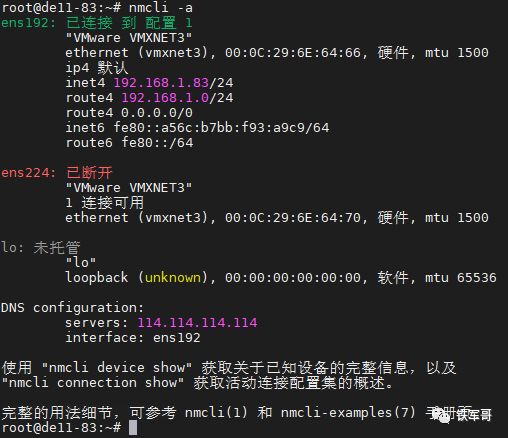 NetworkManager管理工具nmcli命令简介 - 知乎