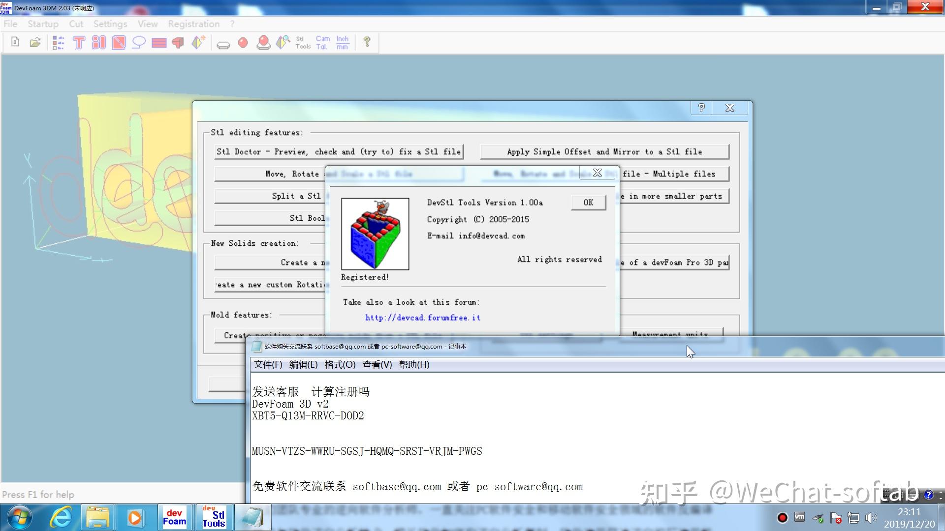 DevCad DevFoam 泡沫塑料数控切割机编程软件 - 知乎