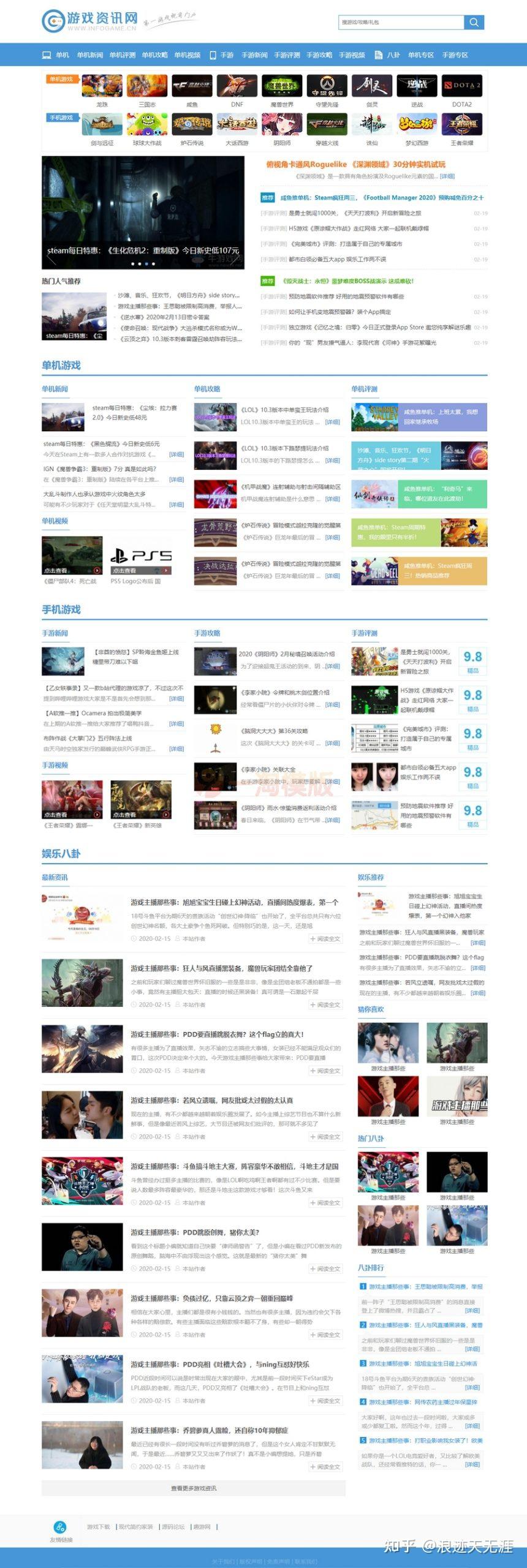 帝国CMS7.5仿《游戏资讯网》优化版整站源码/专业游戏资讯网站系统模版 - 知乎