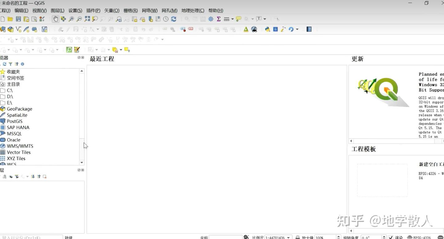 QGIS（1）——下载、安装及中文配置 - 知乎