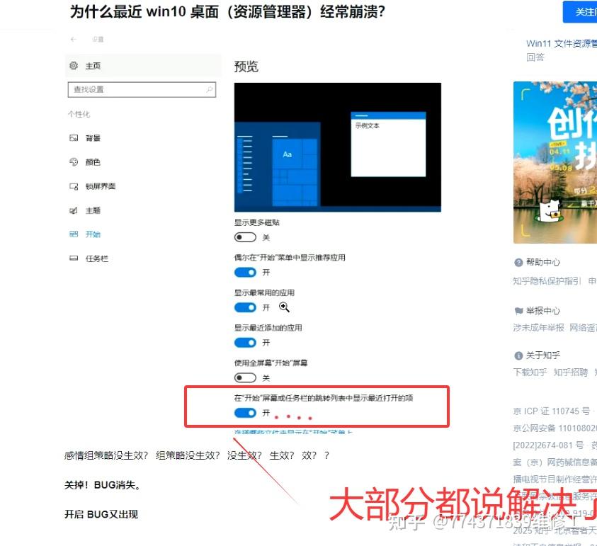 win10故障windows.storage.dll资源管理器10分钟左右就闪退崩溃，文件夹经常时不时闪退，隔一段时间桌面重启！ - 知乎