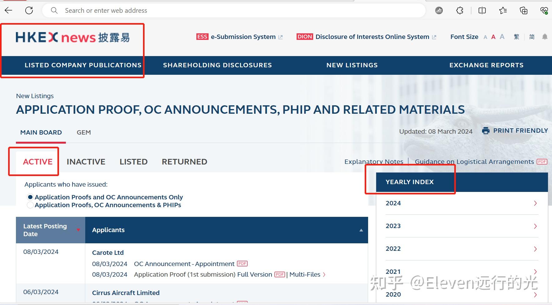 如何在香港交易所查询公司的招股文件/招股说明书？ - 知乎