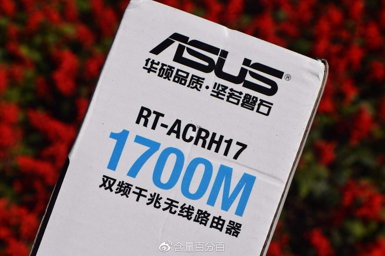 六百元以下的千兆路由器怎么样？ASUS RT-ACRH17拆解点评 - 知乎