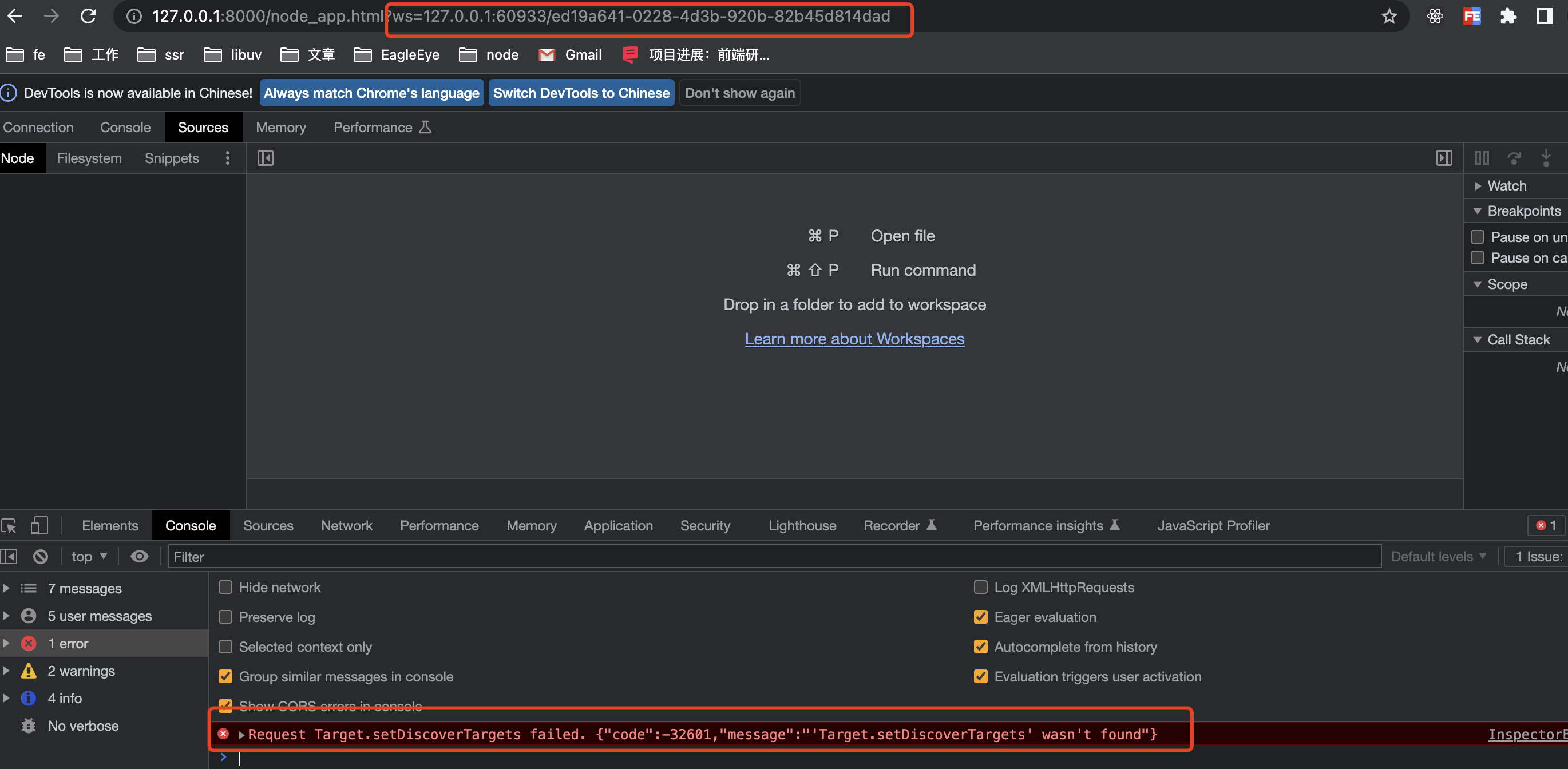 Node.js APM - DevTools - 知乎