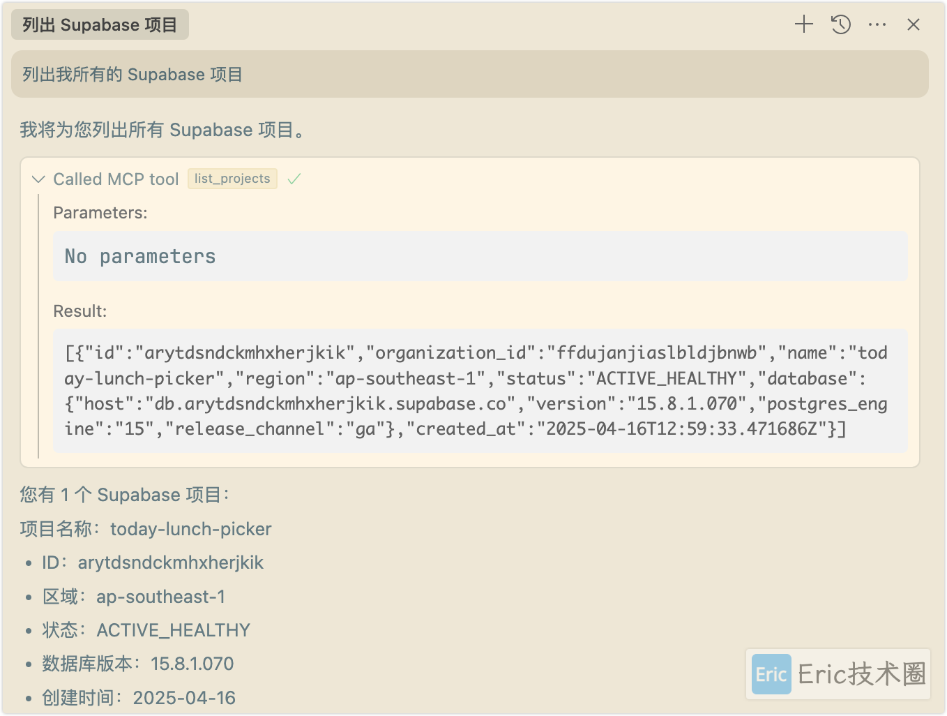 Cursor 轻松集成 Supabase MCP 服务 - 知乎