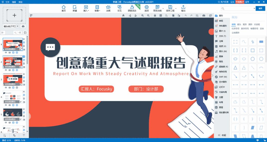 除了PowerPoint，这里的PPT制作软件有没有你心动的一款？ - 知乎