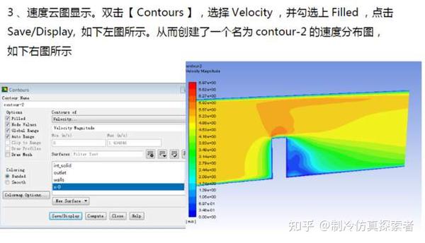 Cfd仿真:80套流体、换热等案例算例大全(图文课程 案例模型) 知乎