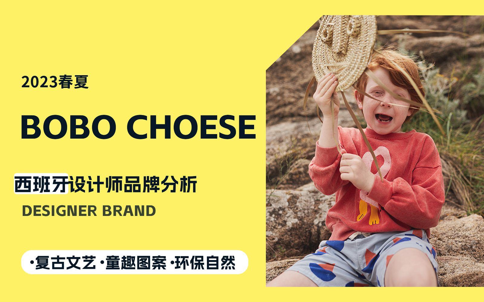 【POP服装趋势网】BOBOCHOSES西班牙文艺复古设计师品牌趋势 - 知乎