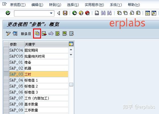 SAP MTS案例教程PP生产后台配置 - 知乎