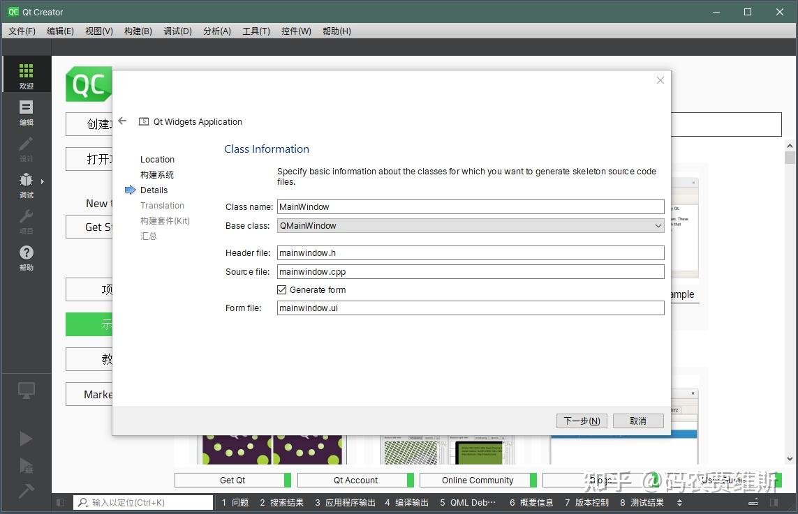 Qt 6 系列教程（01）编程环境与空窗口 - 知乎