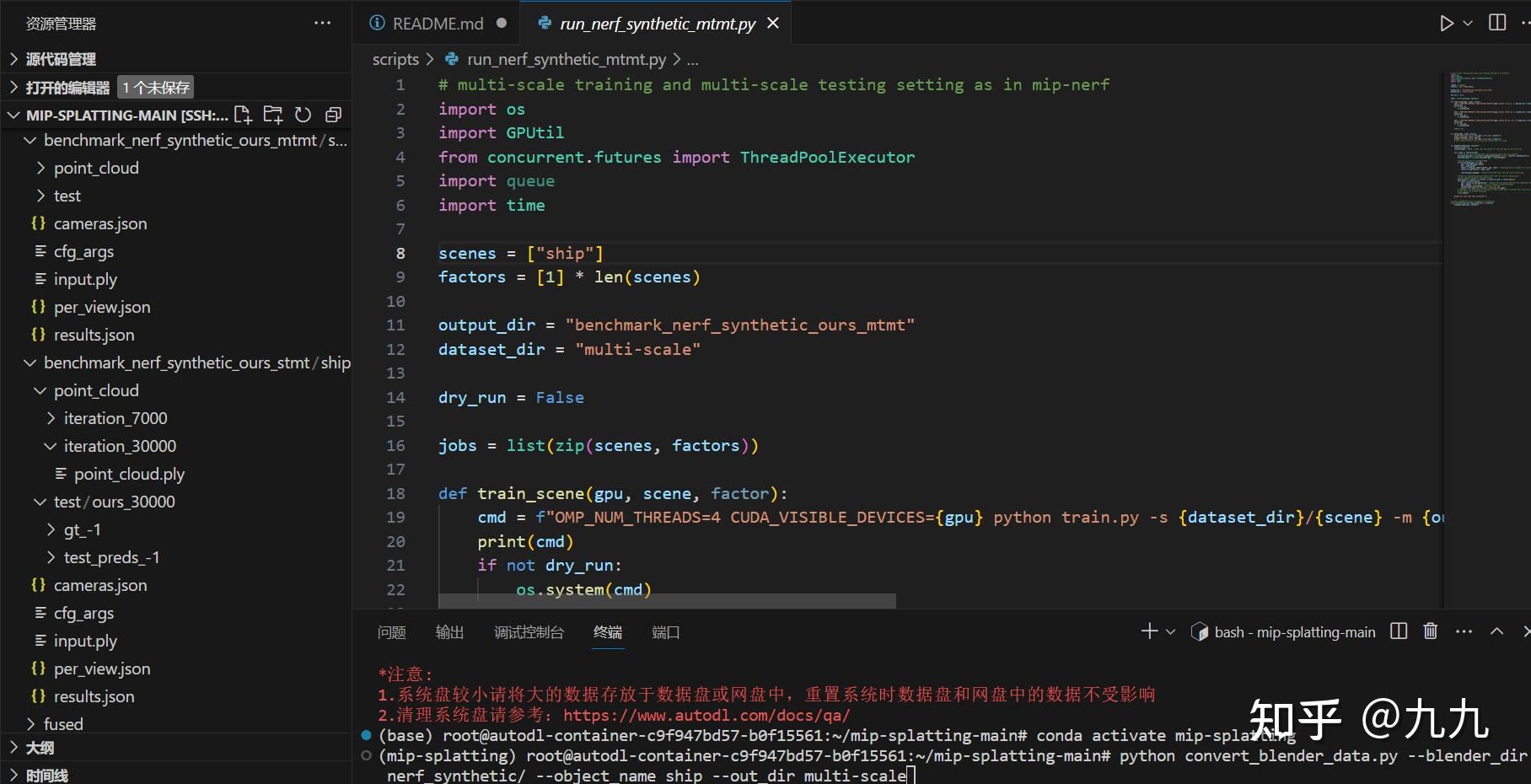 Mip-Splatting: Alias-free 3D Gaussian Splatting - 知乎
