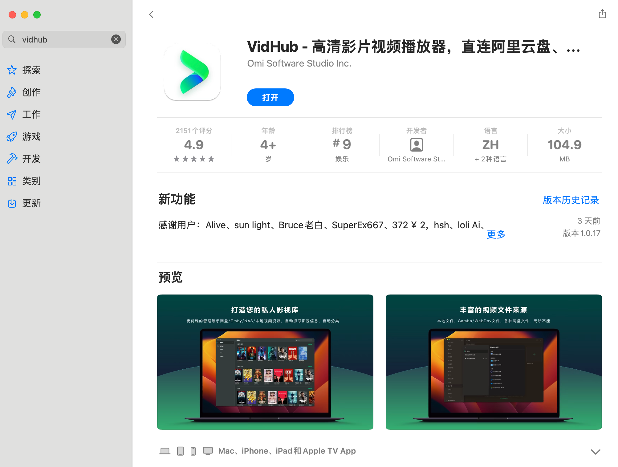 Apple TV免费版的infuse来了-VidHub - 知乎