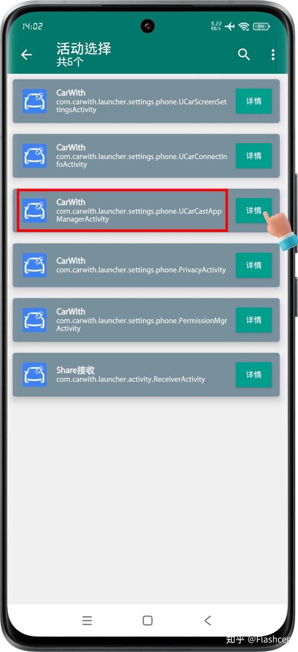 小米澎湃OS里CarWith「智慧车联」，实现手机与汽车互联，这2个玩法你可能真的不知道！ - 知乎