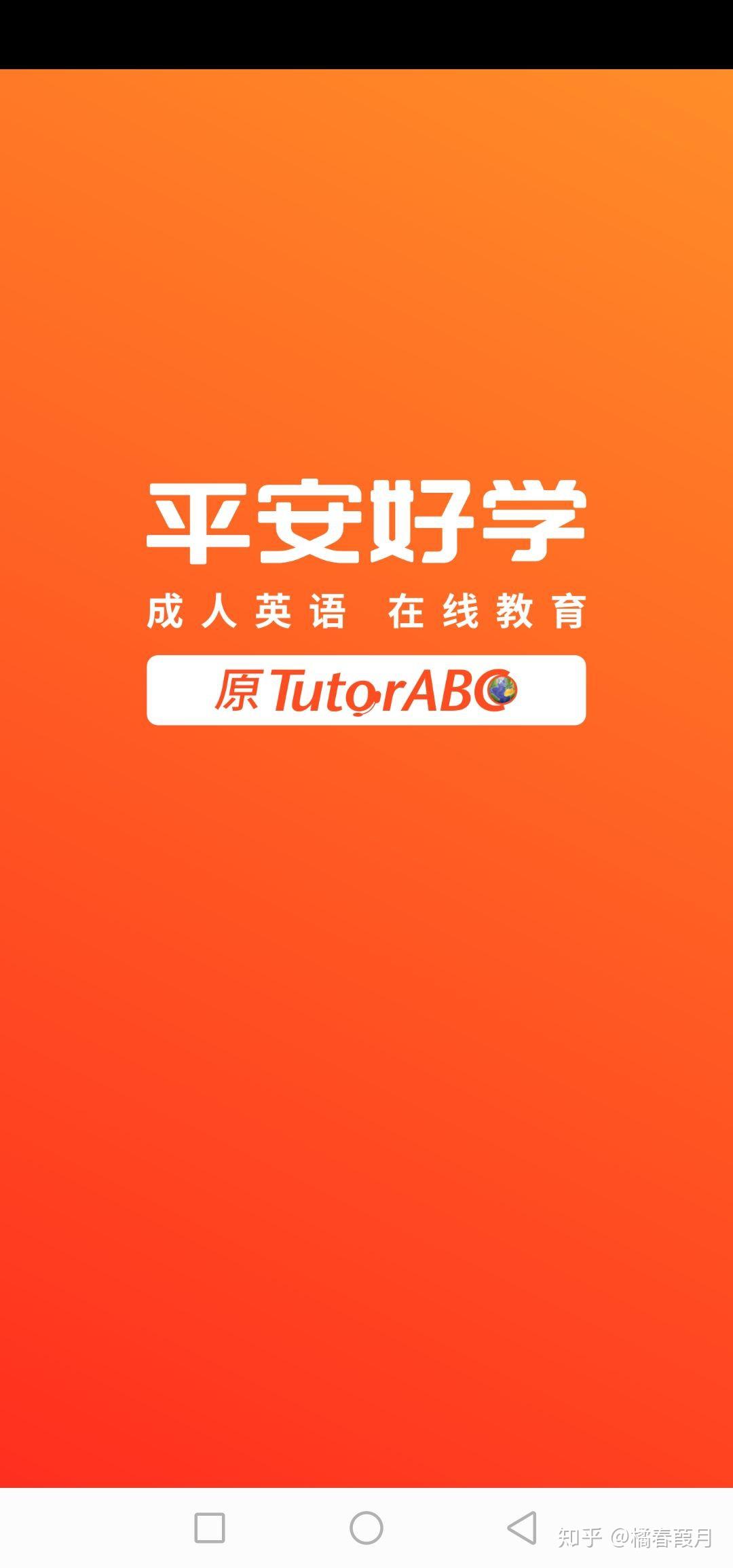 不要买tutorABC的课！ - 知乎