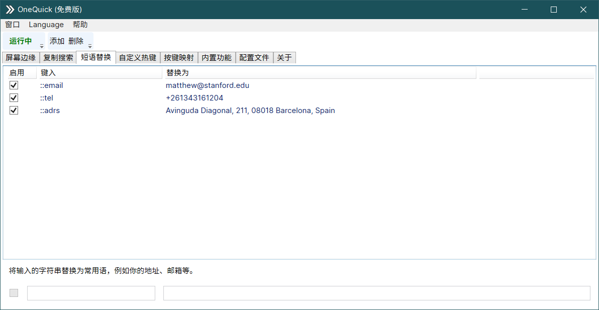 优雅的 Windows 效率工具：OneQuick - 知乎