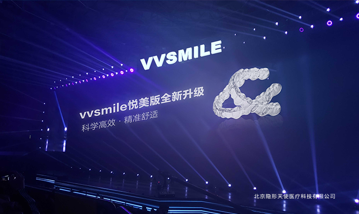 vvsmile悦美版双膜牙套发布 ，助力中国口腔数字化发展 - 知乎